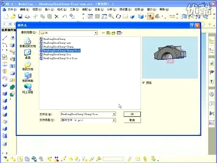 UG视频教程 06。8 滑动轴承底座 03