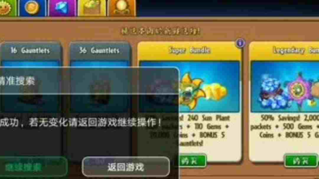 7723修改器使用教程