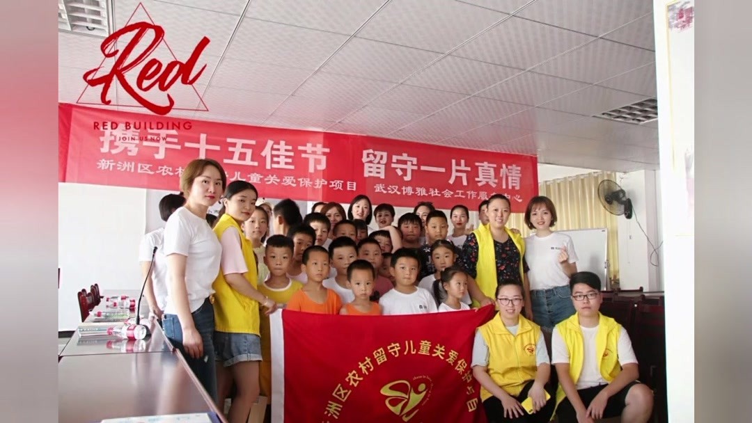 英树武汉团队始人李庆携带团队成员关爱留守儿童活动