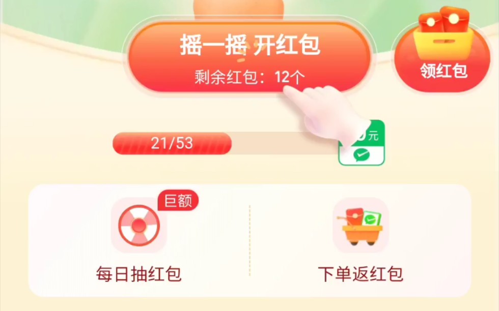 拼多多50元提现记录~第~二~天 !