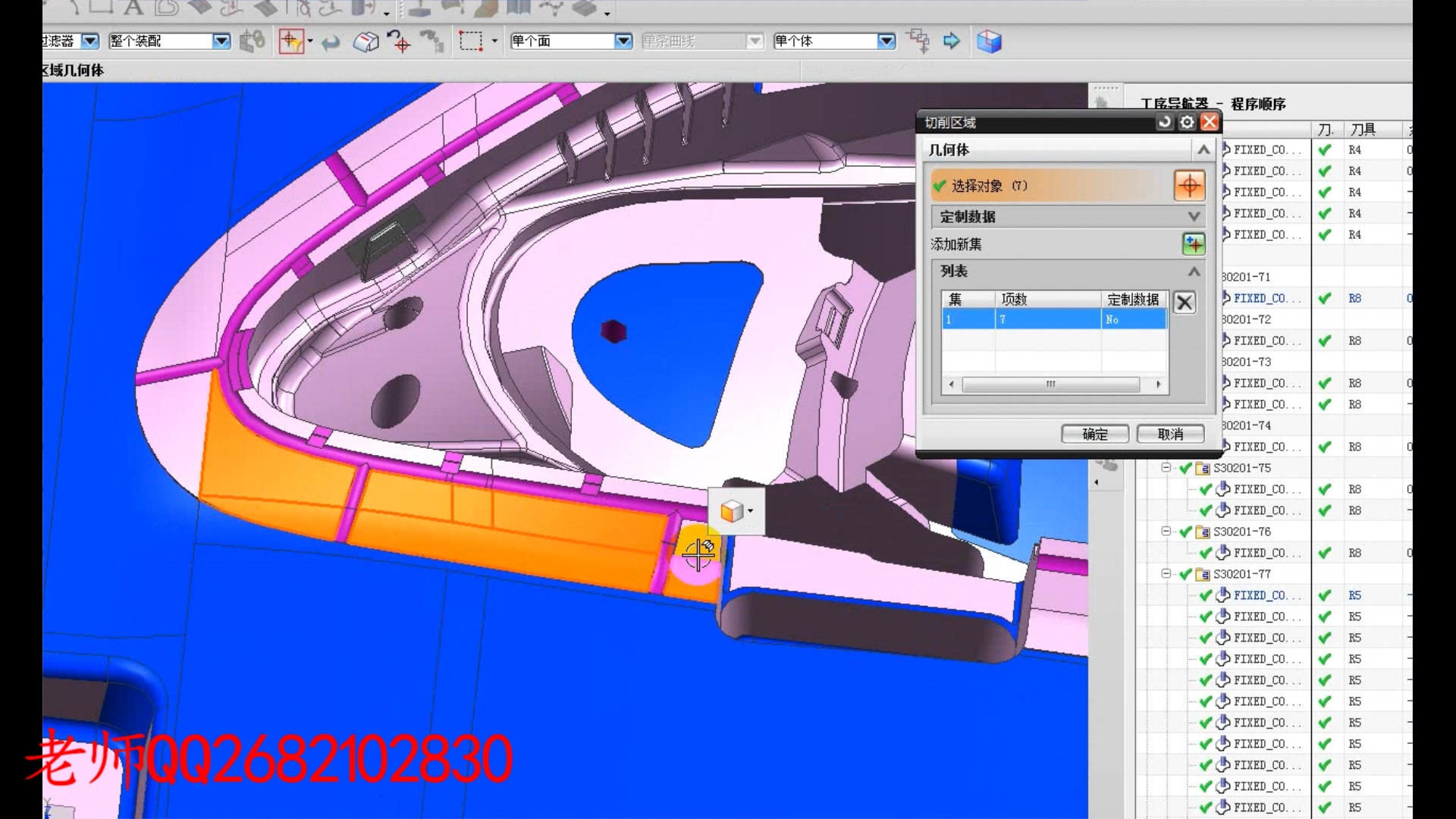UG编程教学视频