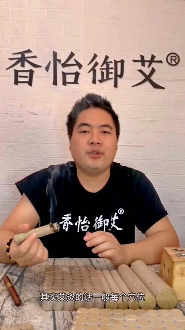使用艾条多长时间好?纯艾条好还是药艾条好?