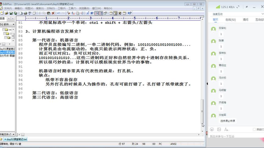 020-Java零基础-计算机编程语言发展史