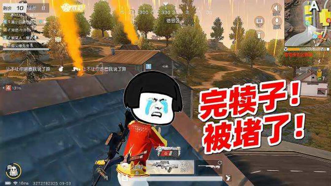 荒野行动:被堵在决赛圈外,这种绝望你懂吗?