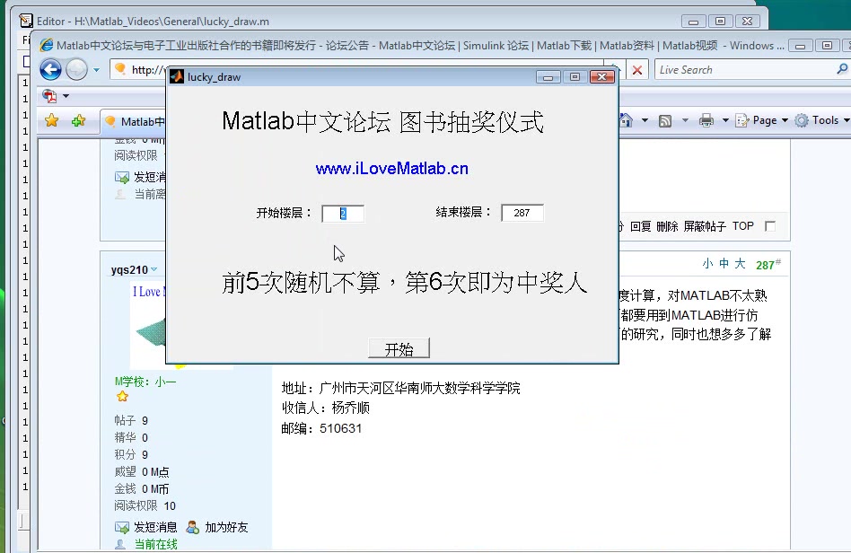 [矩阵实验室].matlab_gui进阶教程