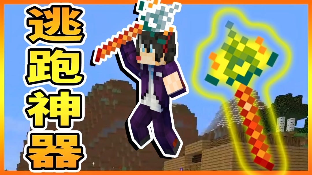 我的世界国家建设99:魔法法杖,从低下五千米传送回地上!