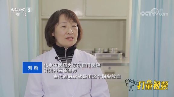 速看!指尖放血可用于中风昏厥时急救?专家现场讲解|是真的吗