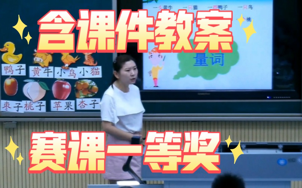《大小多少》公开课优质课【部级获奖优质课】