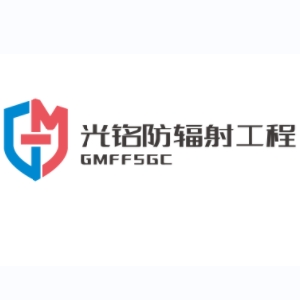 射线防护工程小妮子 