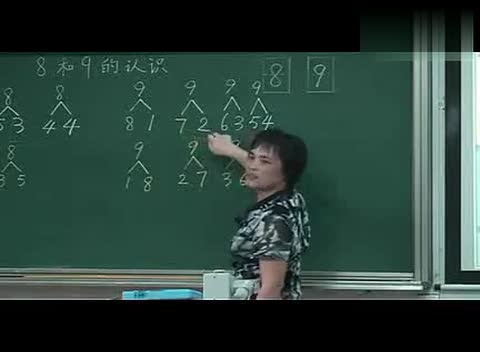 小学一年级数学上册《8和9的认识》教学片段_人教版