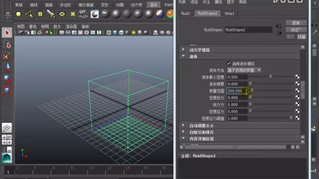 maya流体属性 液体特效 第04集