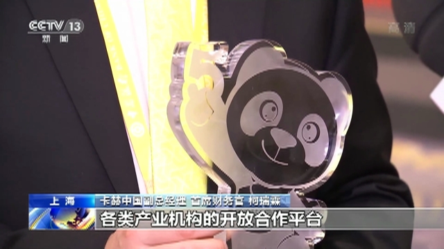 上海 第五届中国国际进口博览会 举办近百场配套活动 发挥“四大平台...