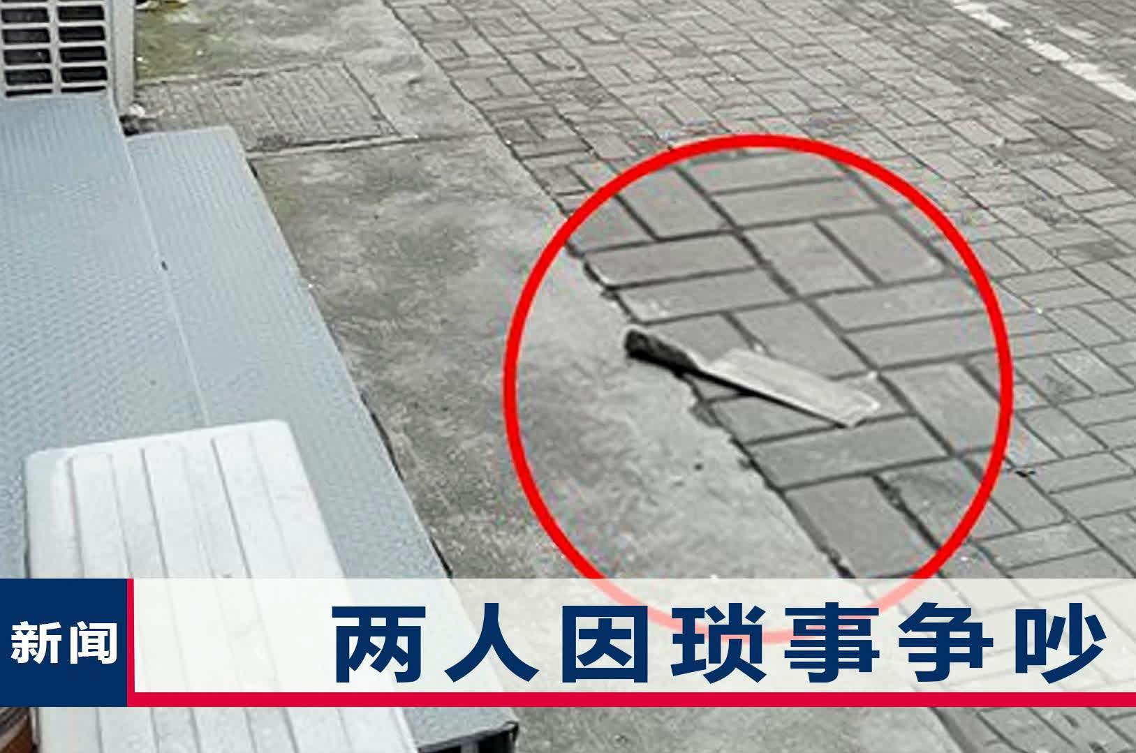 男子和妻子吵架后获刑:拿着菜刀、剪刀往窗外扔,楼下就是居民广场