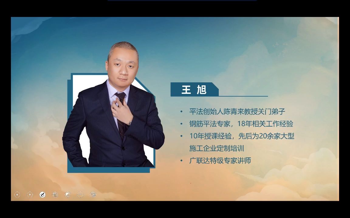 王旭-框架柱建模以外 再调整±3%钢筋量