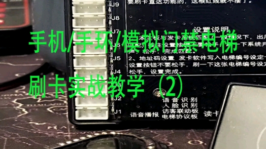 门禁卡电梯卡模拟小米手机手环刷卡