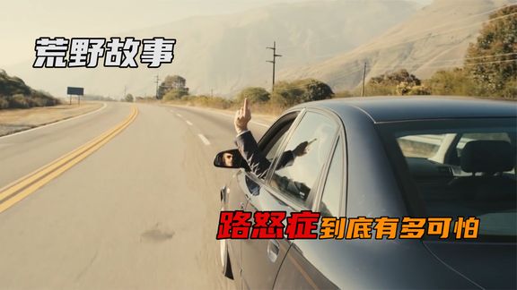 路怒症到底有多可怕,豪车男因为几句话引来杀身之祸,结局讽刺