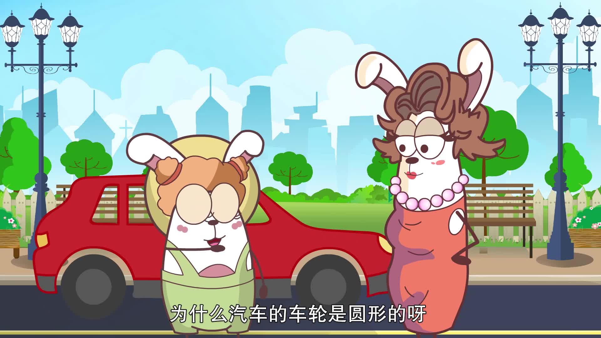 为什么车轮要是圆形的呢?