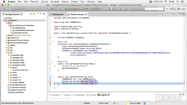 智能聊天机器人 第四集 json数据解析