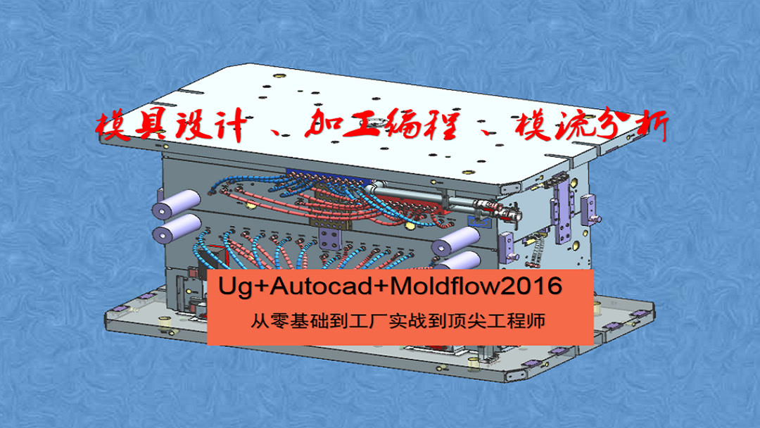 UG模具设计做PL分型