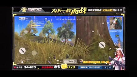 荒野行动新兵备战手册之新手跳伞落点教学