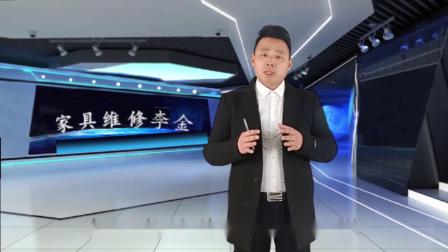 家具补漆维修-家具美容教学视频-家具维修怎么打广告