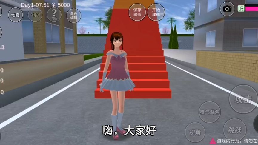 樱花校园模拟器:哈哈,我是一个新手,请大家给我涨涨粉
