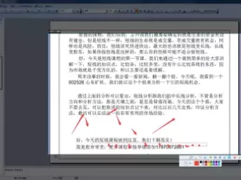 股票技术分析 股票高级课程 股票基本面分析