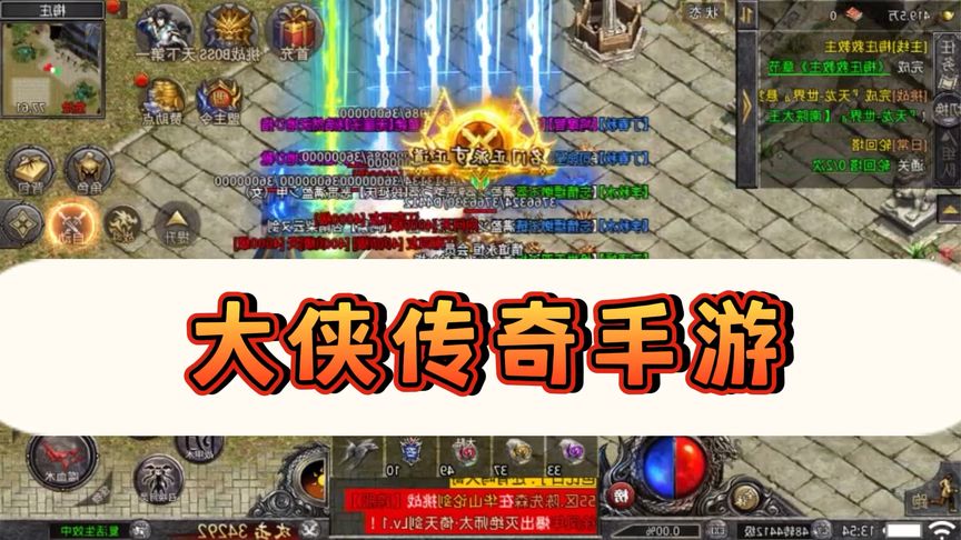 大侠传奇:金庸笔下的传奇世界!全新高爆新区,开局秒升千级!