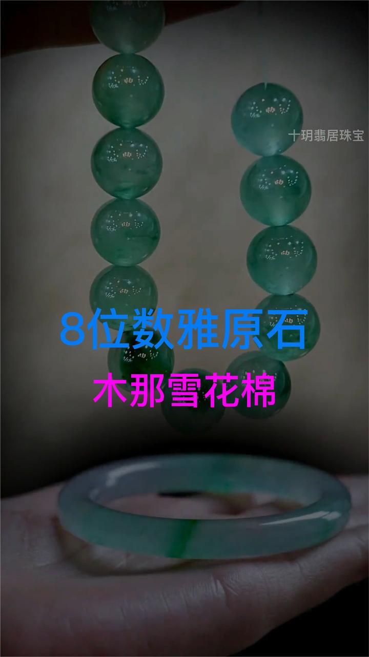 八位数木纳雪花棉原石切割起货全过程#翡翠手镯
