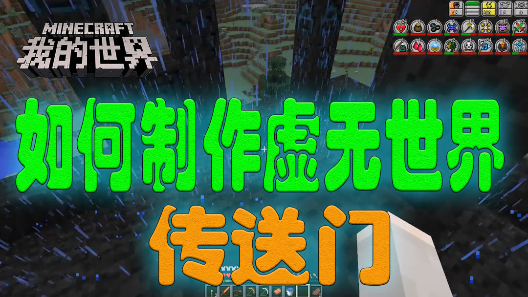 我的世界:小猩终于挖够了制作虚无传送门的材料了
