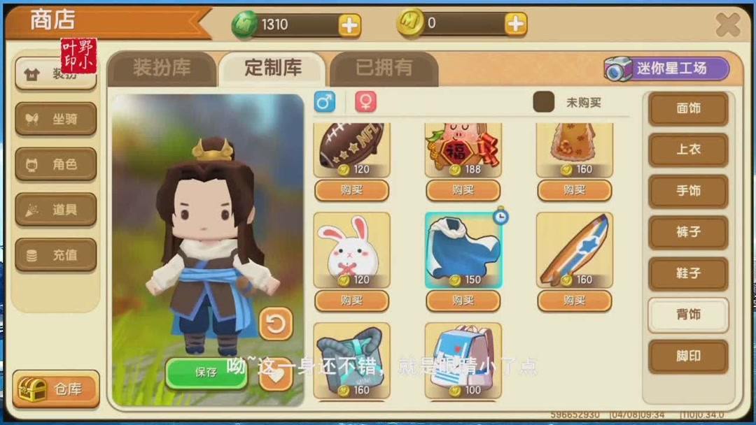 野小叶迷你世界47:小叶解锁了精致壁灯,没想到是这样的颜色!