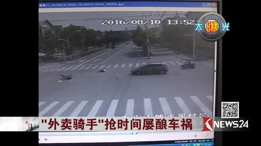 看看吧 山东台:“外卖骑手”抢时间屡酿车祸