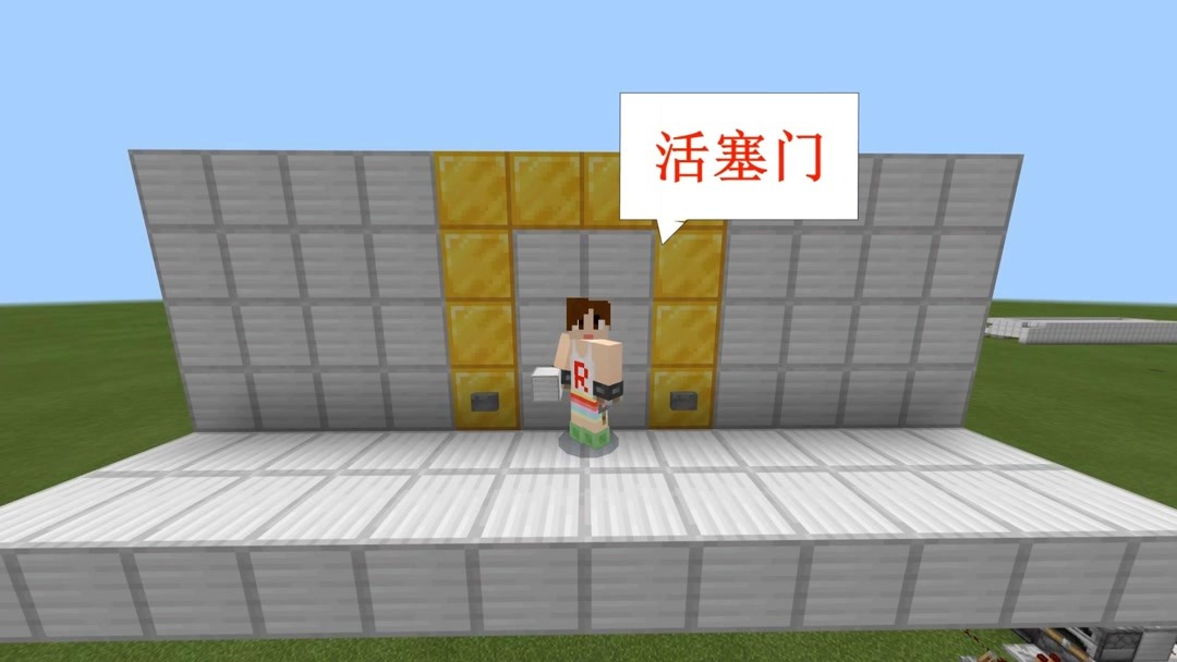 明月庄主《我的世界基岩版红石日记》2x3内吸活塞门教程