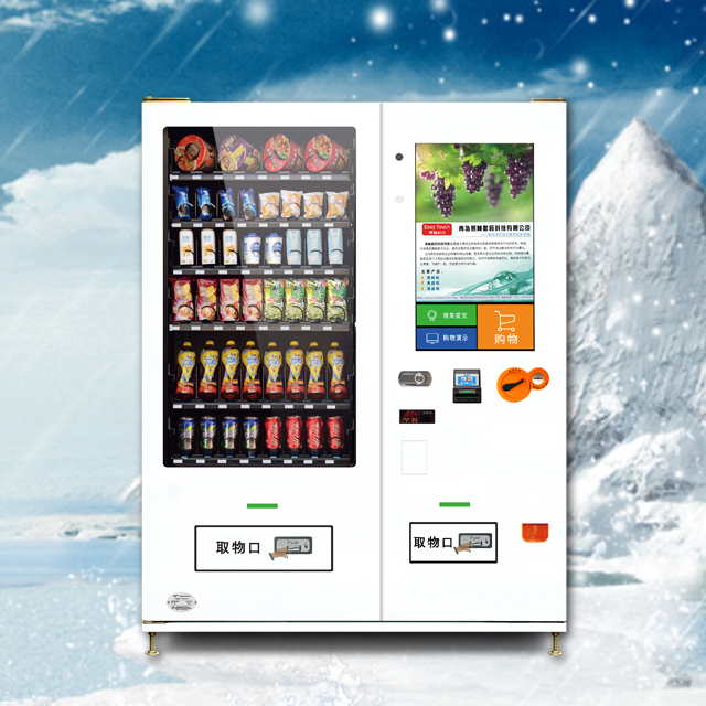易触自动售货机 