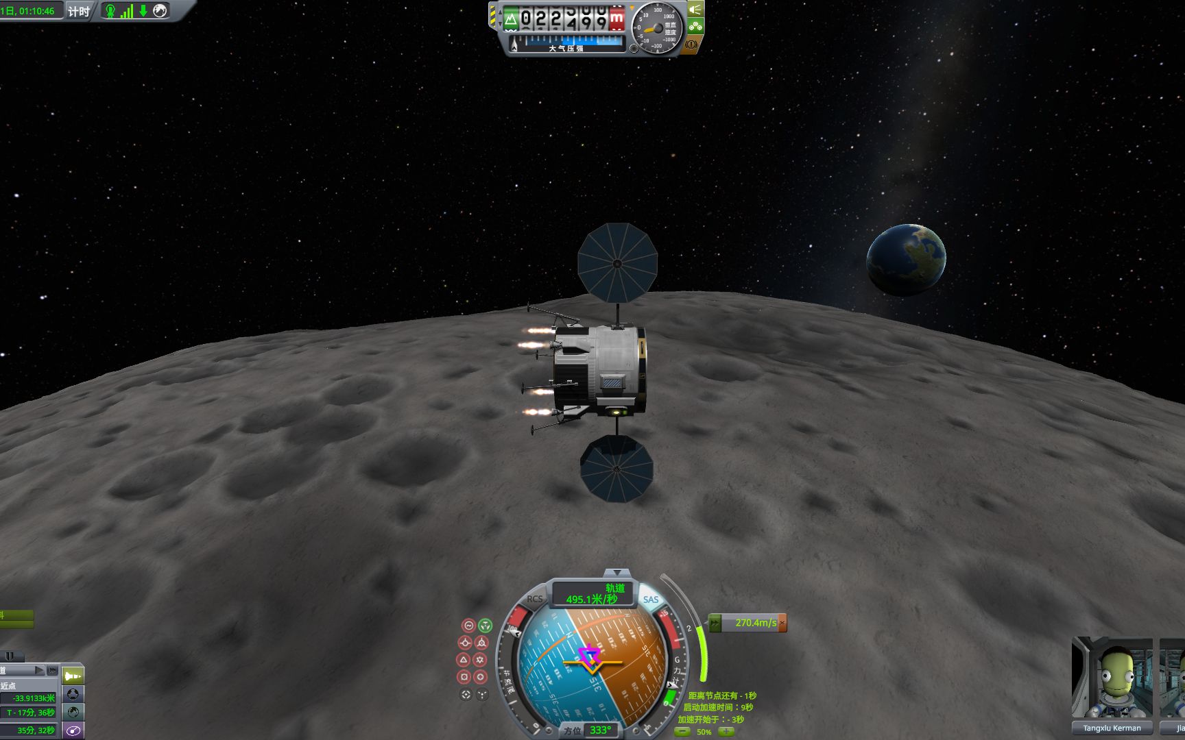 登月全过程(我不是大佬)