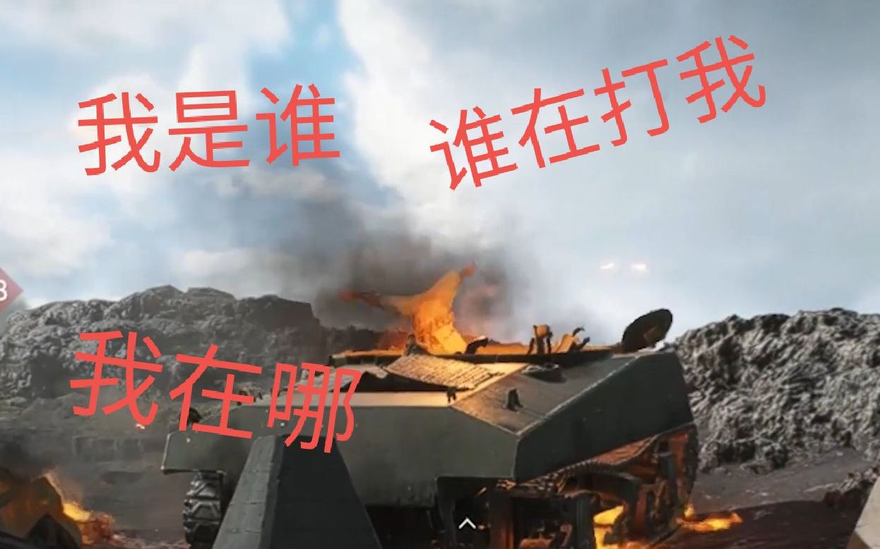 当萌新第一次打开战地五多人模式