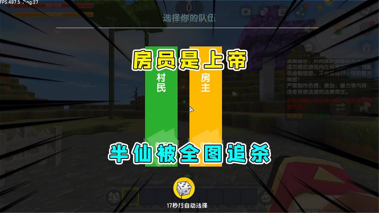 迷你世界:角色互换,当小伙伴拿到上帝角色,猜猜老半仙会怎么样