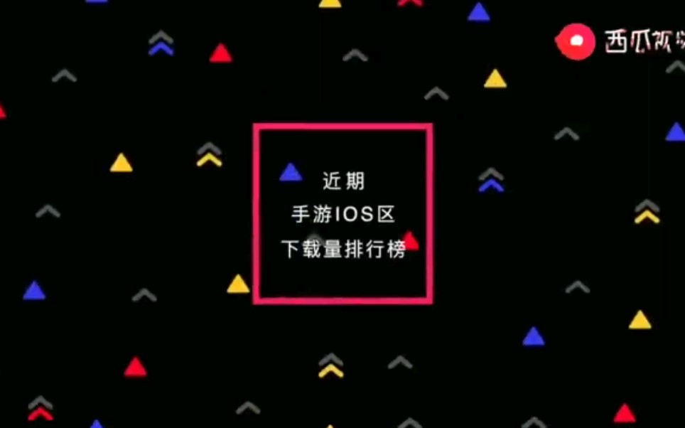 手游下载量排行榜