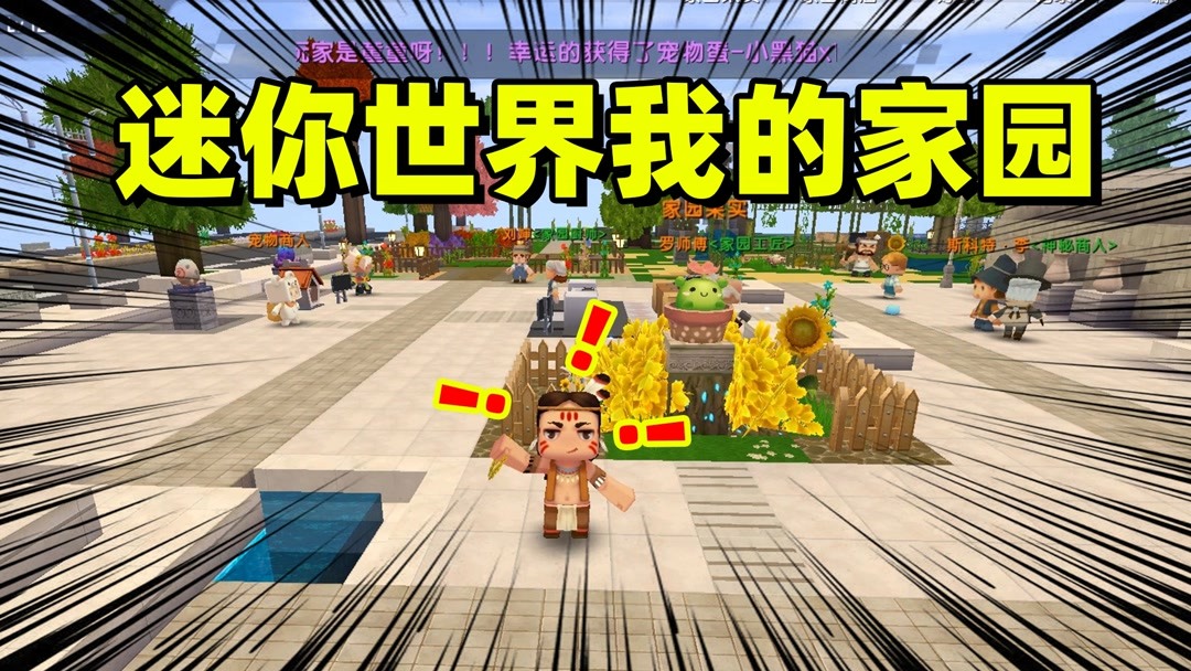 迷你世界:家园日记,大乔在我的家园探险,来介绍我的家园!