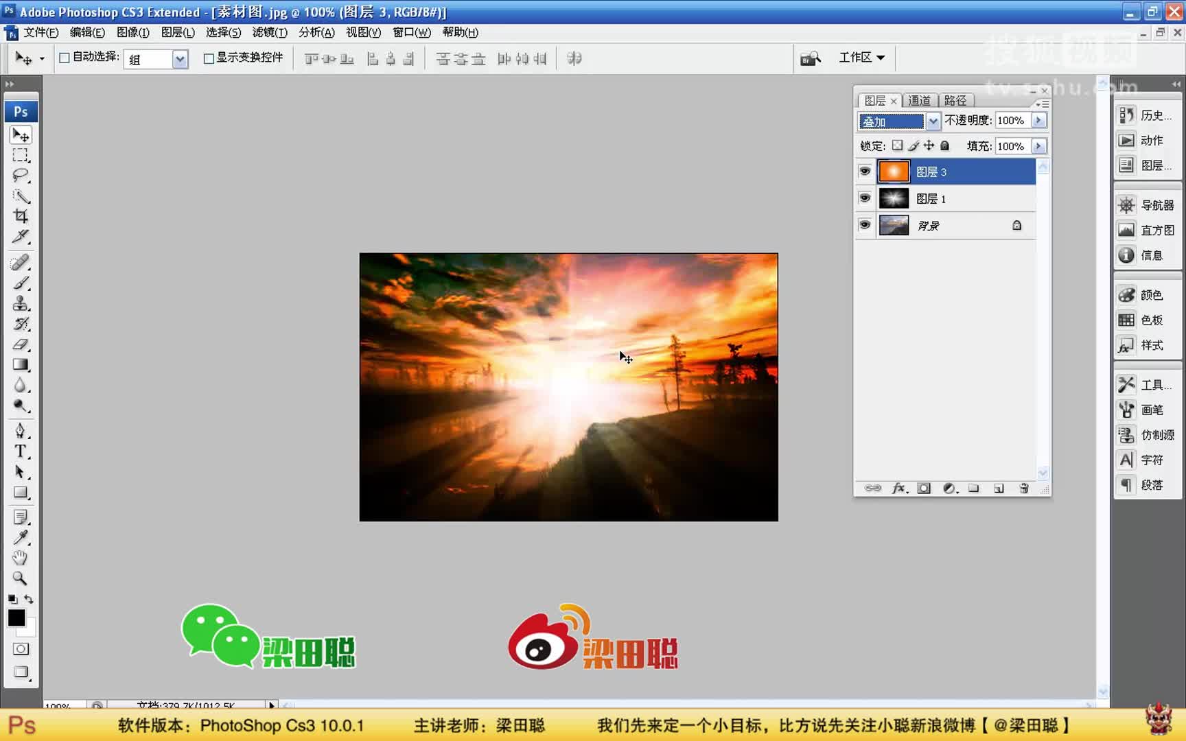 梁田聪ps小案例:给照片加上四射的光芒