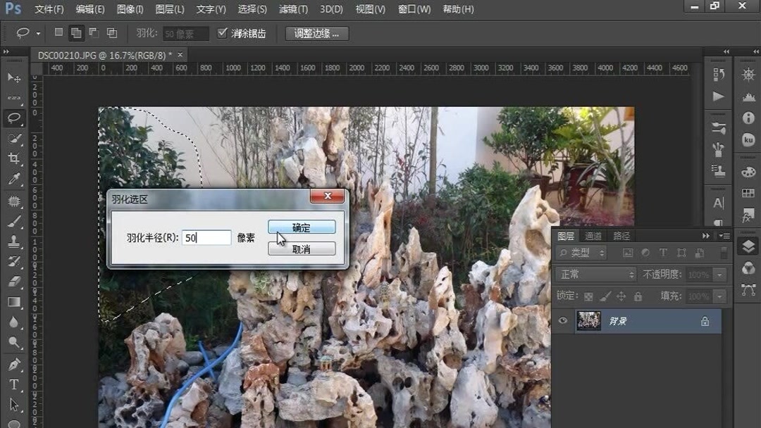 05.套索工具 Photoshop教程 PS教程 平面设计 PS基础工具使用