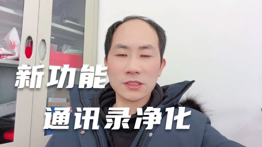 微信批量删除好友功能上线啦~大家快操作起来~