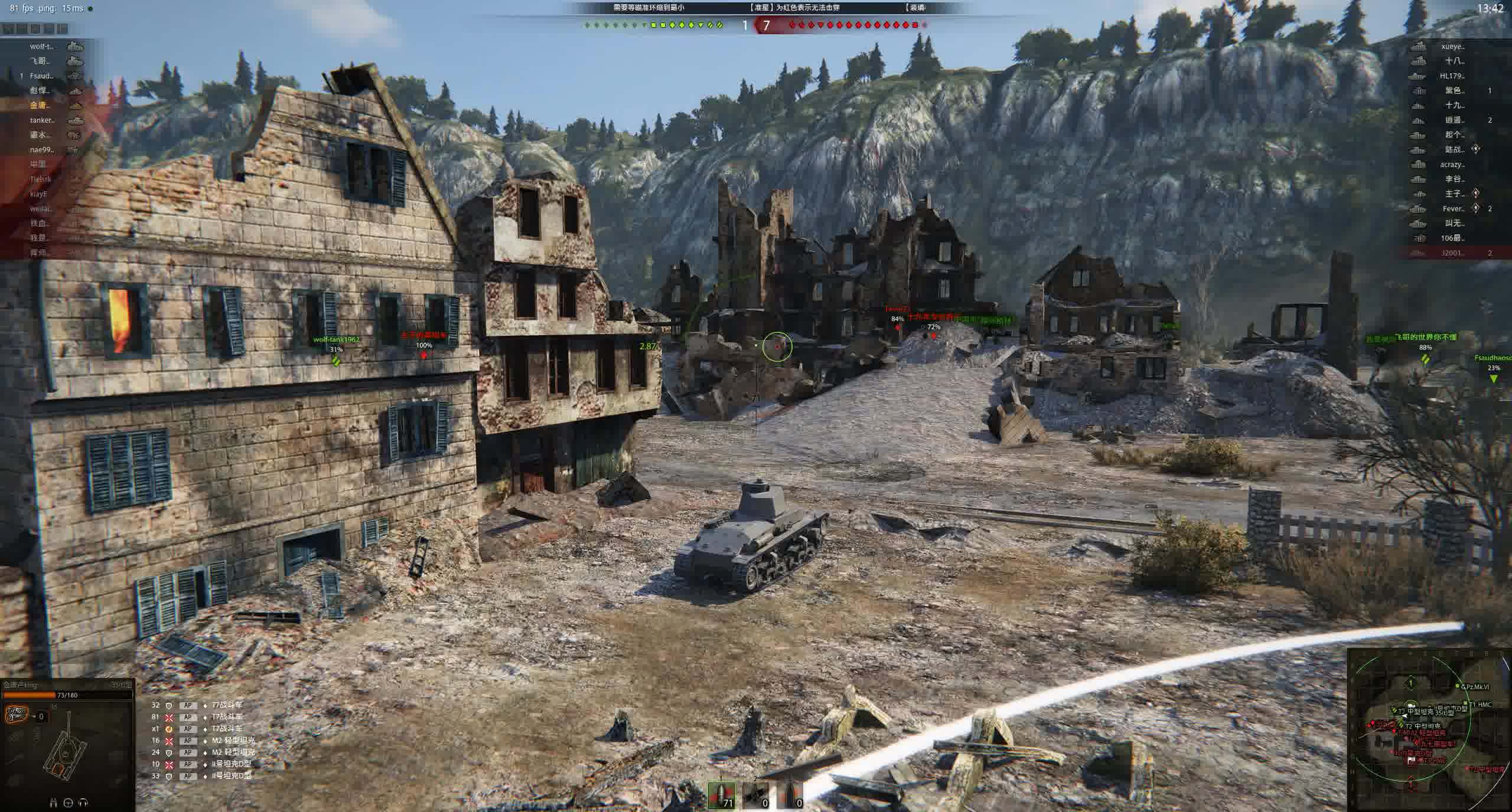 WorldOfTanks 坦克世界 被啪啪打脸了 敌人太强大了 还是我太菜了?