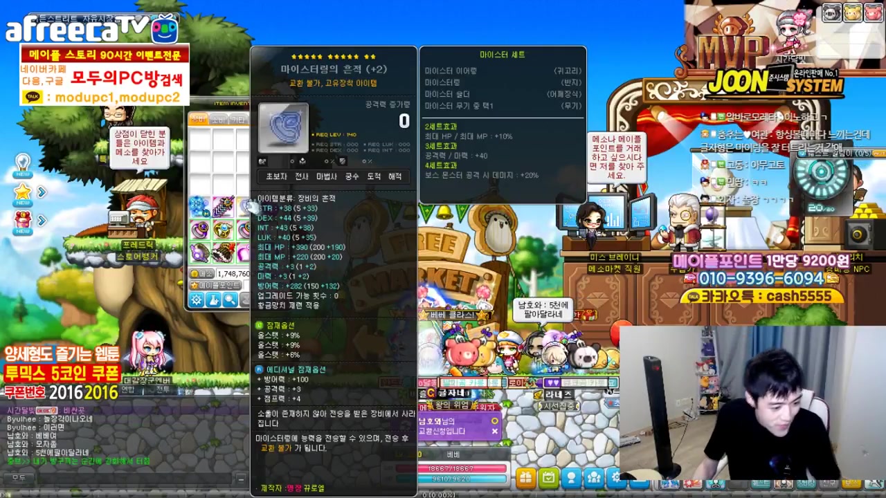 【KMS韩服冒险岛】【黄毛主播】24%全属性巨匠戒指再次强化!这次...