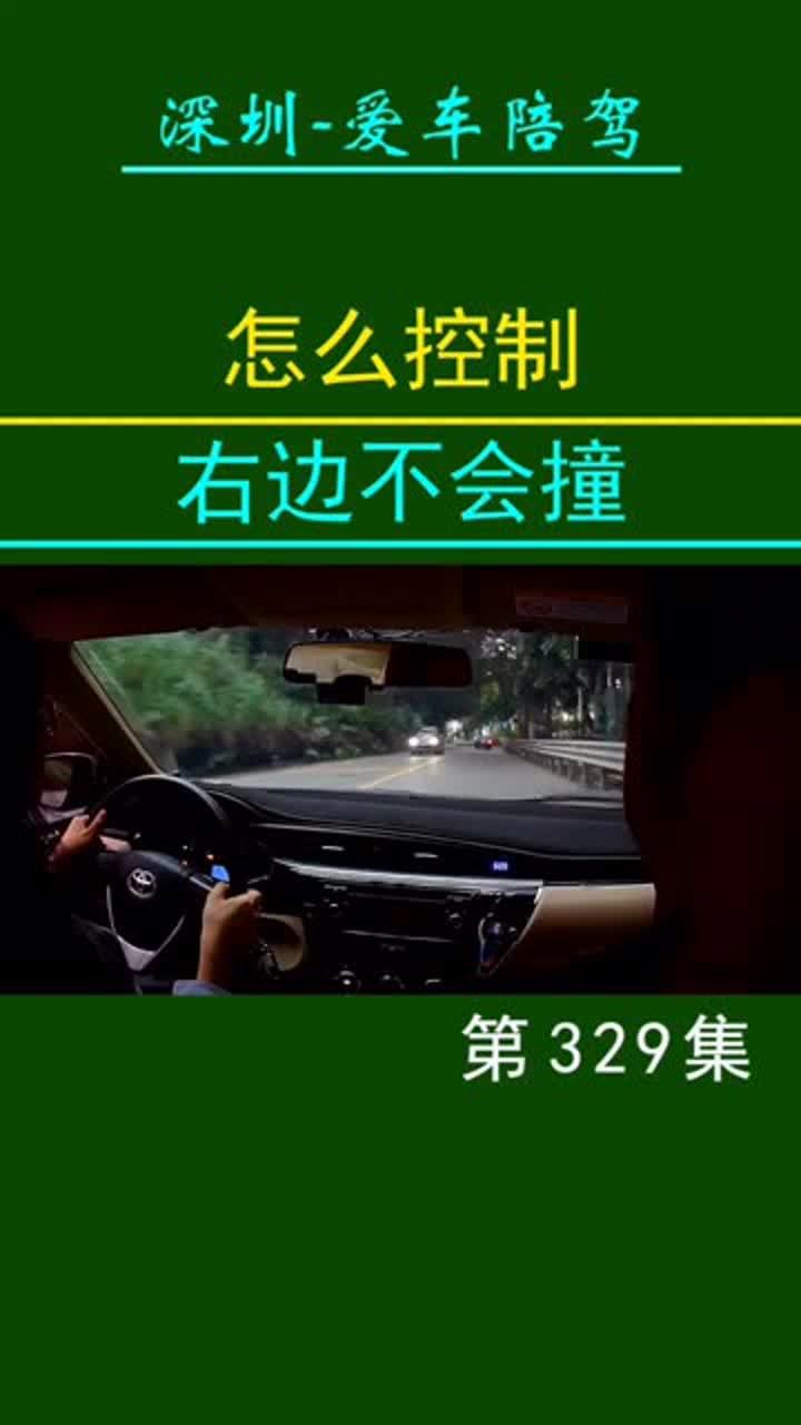 山路怎么开车最安全,新手开车怎么判断两边车距,深圳陪驾福田哪个...