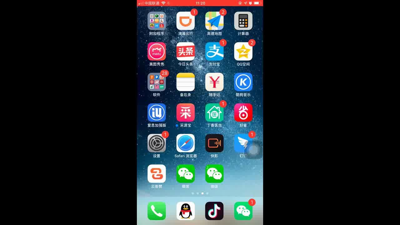 苹果手机微信双开助手_苹果ios微信双开教程