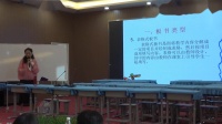小学英语教具制作与板书设计(下篇)——熊晓燕·专题讲座