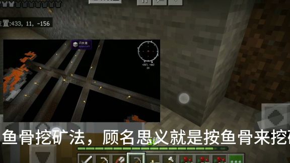 我的世界:鱼骨挖矿法的终极奥秘