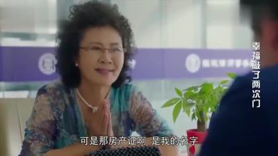 幸福敲了两次门:瞒着妻子,房产抵押成定局,触犯法律不自知