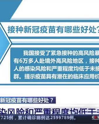 ...疫苗还需戴口罩吗?疫苗接种证明可代替核酸检测报告吗?看解读↓via: